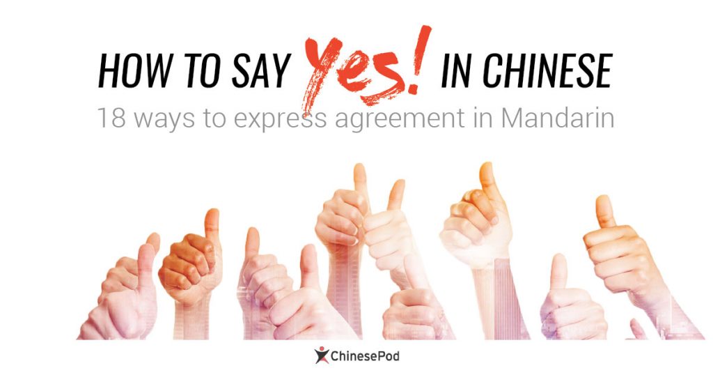 How To Say YES In Chinese 18 Ways To Express Agreement In Mandarin 